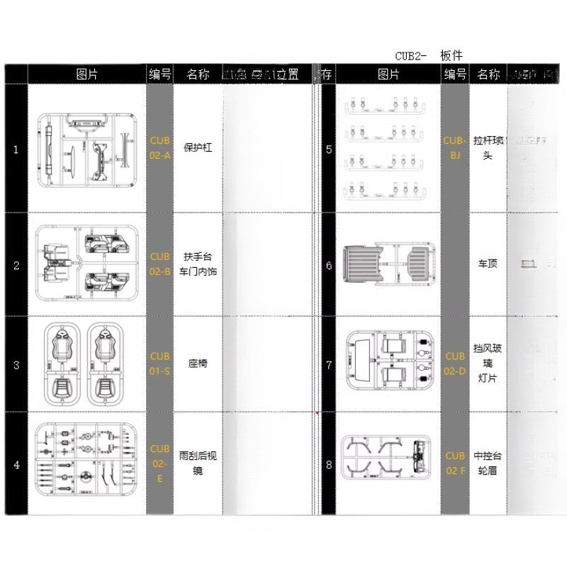 CAPO Cub2 1/18 Rc Car Original Plastic Parts Wipers Rearview Mirrors ...
