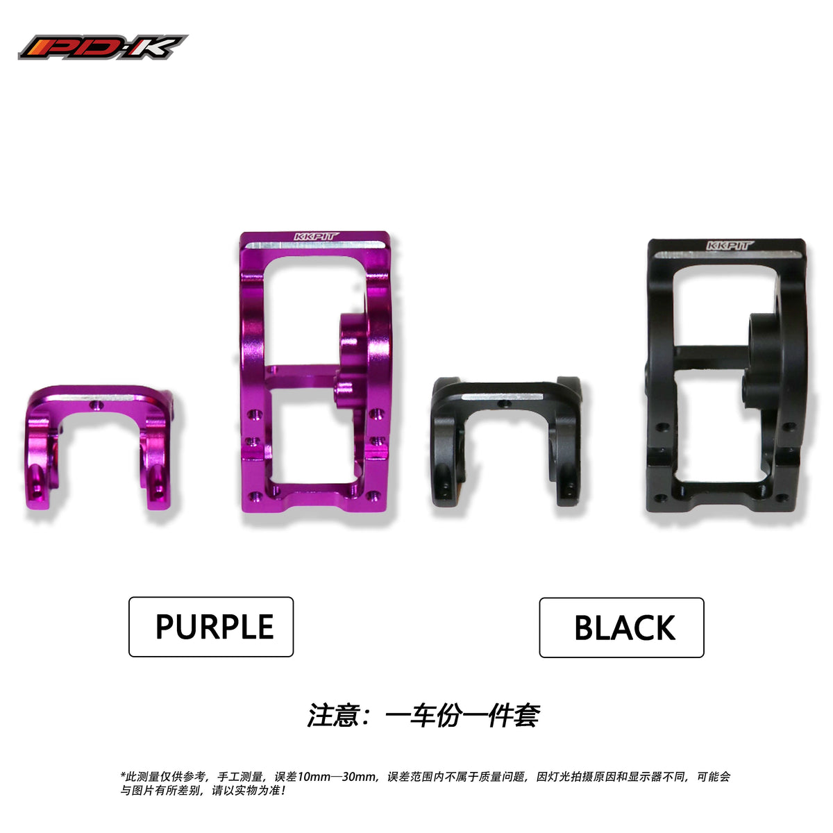 KKPIT PDK 1/10 RC DRIFT CAR Metal Rear Gearbox support – VAJJEXRC