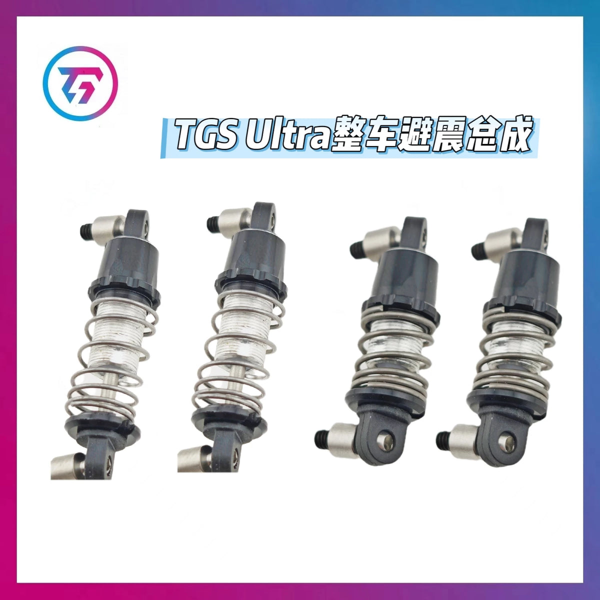 TG Super ULTRA ultra 1/24 rc drift car shock absorber assembly 2 long 2 ...