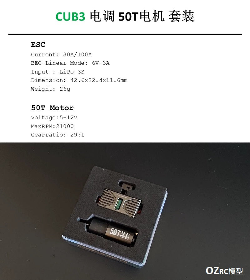 CAPO CUB3 1/18 TATRA RC TRACTOR ESC MOTOR KIT 50T – VAJJEXRC