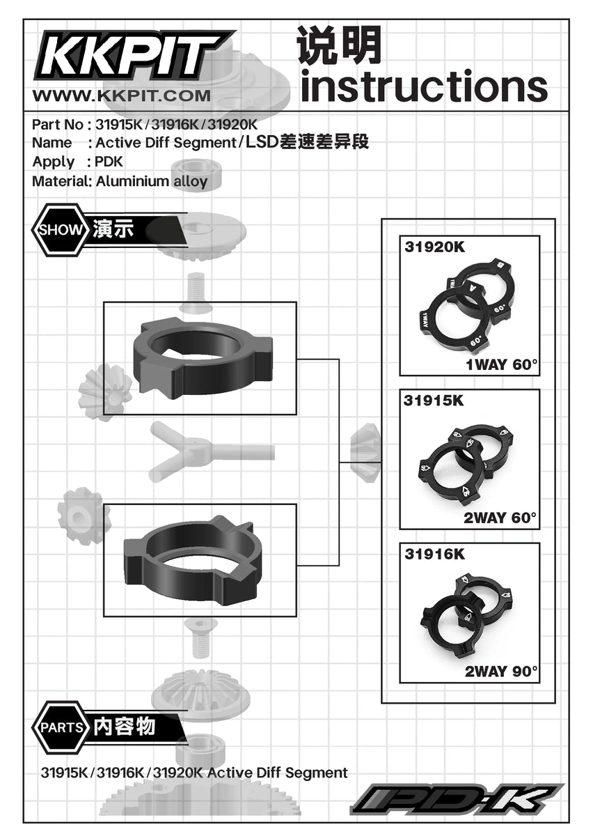 KKPIT PDK RC DRIFT CAR LSD Differential Active Differential Segment 90 ...