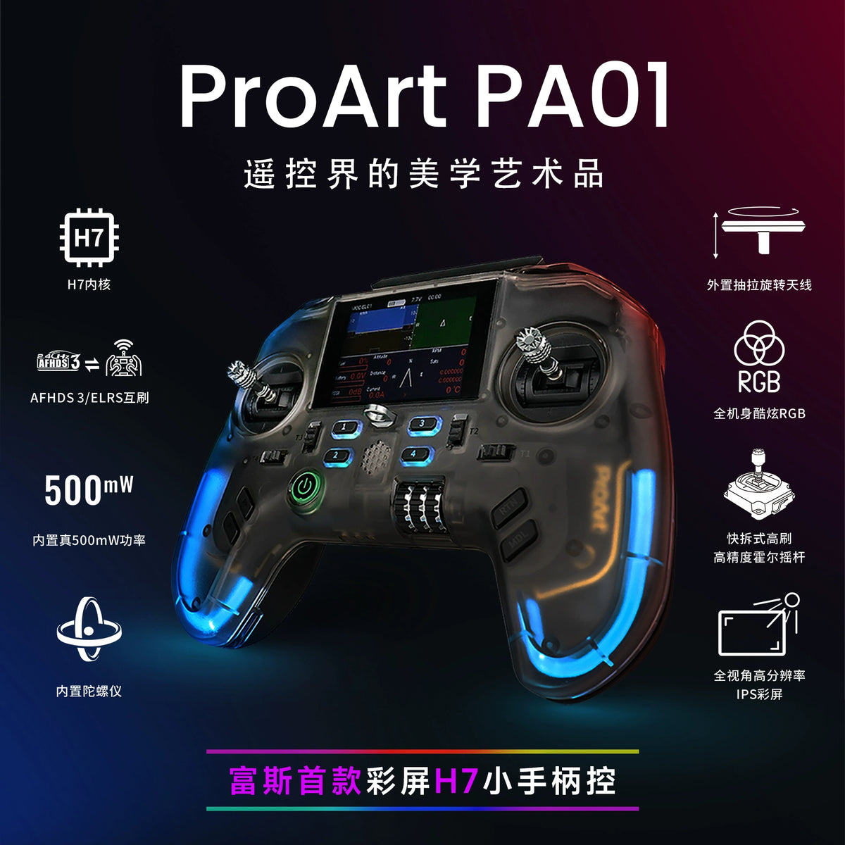 FlySky ProArt PA01 Open Source Remote Control Transmitter H7 for Rc ...