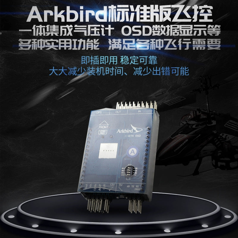 ARKBIRD OSD FPV Fixed Wing Flight Control Compatible for O3 O4 CADDX ...